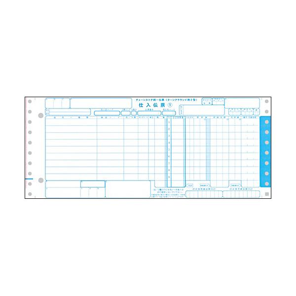 メーカー：オリジナル 　品番：CPP-T2-1TS   チェーンストア統一伝票　　