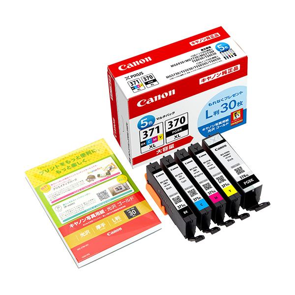 メーカー：キヤノン 　品番：0732C014   メーカー純正インクカートリッジ　　