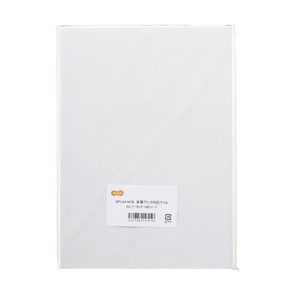 メーカー：オリジナル 　品番：MPLA4-NCB   カラー印刷が映える「青白系」高白色タイプ！　　※青字は一片あたりの寸法です。