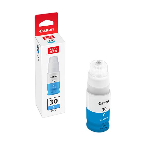 メーカー：キヤノン 　品番：3397C001   メーカー純正インクボトル　　