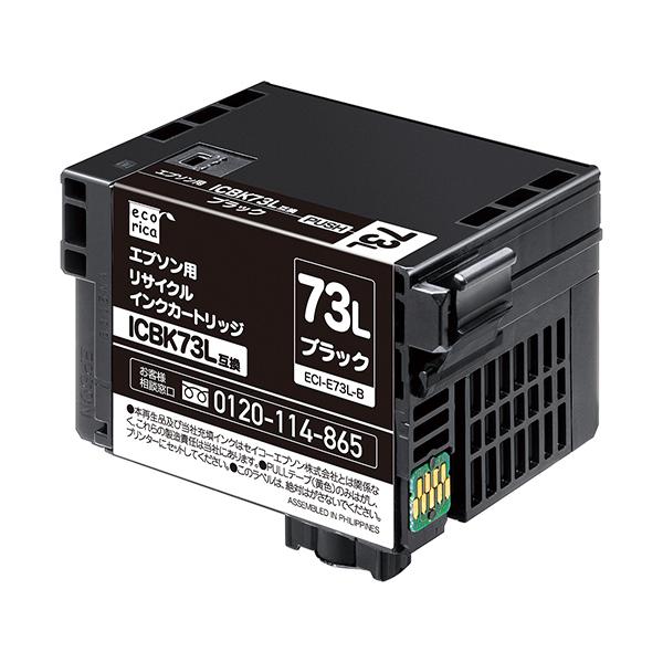 メーカー：エコリカ 　品番：ECI-E73L-B   リサイクルインク　　＜パッケージ＞