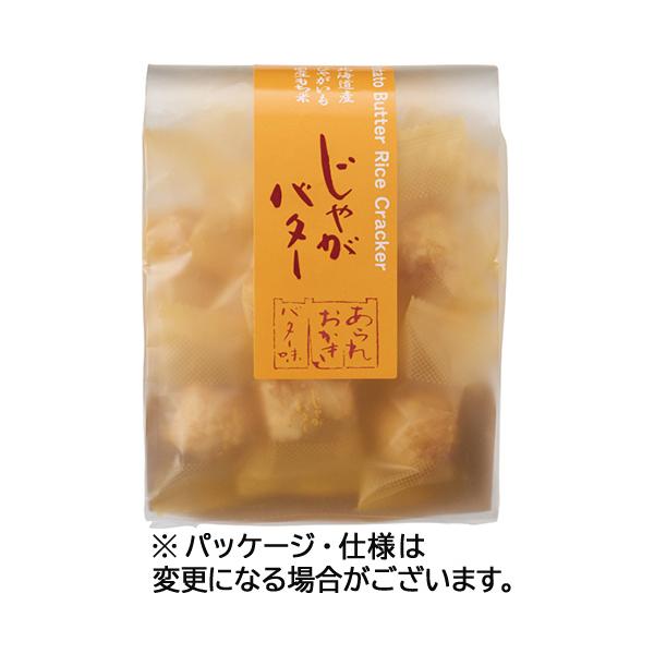 メーカー：森白製菓　品番：045096　国産もち米100％使用。料理のような味を加えた「変わりあられ」。<br>