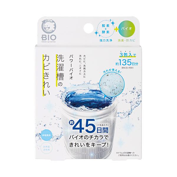 メーカー：コジット　 品番：29117  酸素＋酵素とバイオのチカラで洗濯槽を強力洗浄。　　3包入。＜使用イメージ＞＜使用前イメージ＞＜使用後イメージ＞