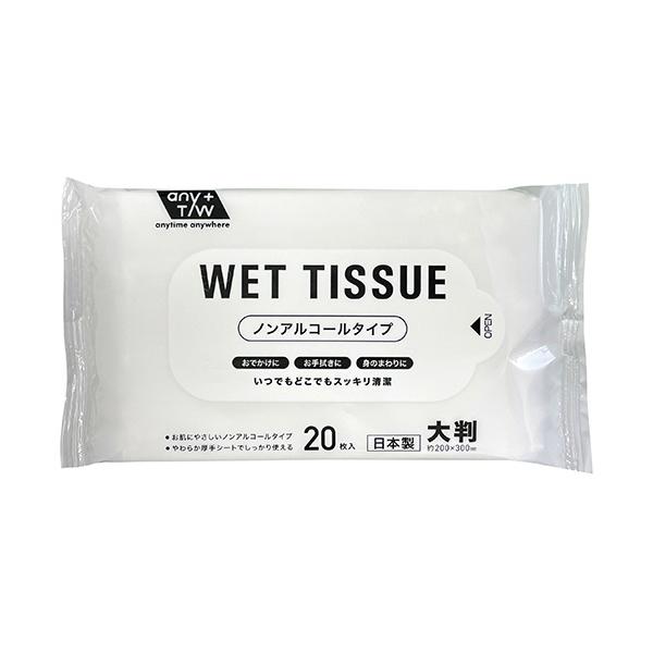 メーカー：昭和紙工　 品番：9221  【ノンアルコール】いつでもどこでもスッキリ清潔　　