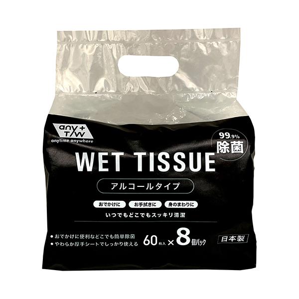 メーカー：昭和紙工　 品番：9320  【アルコール配合】99.9％除菌、いつでもどこでもスッキリ清潔　　