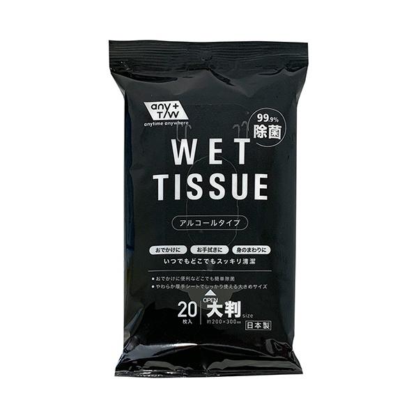 メーカー：昭和紙工　 品番：8972  【アルコール配合】99.9％除菌、いつでもどこでもスッキリ清潔　　