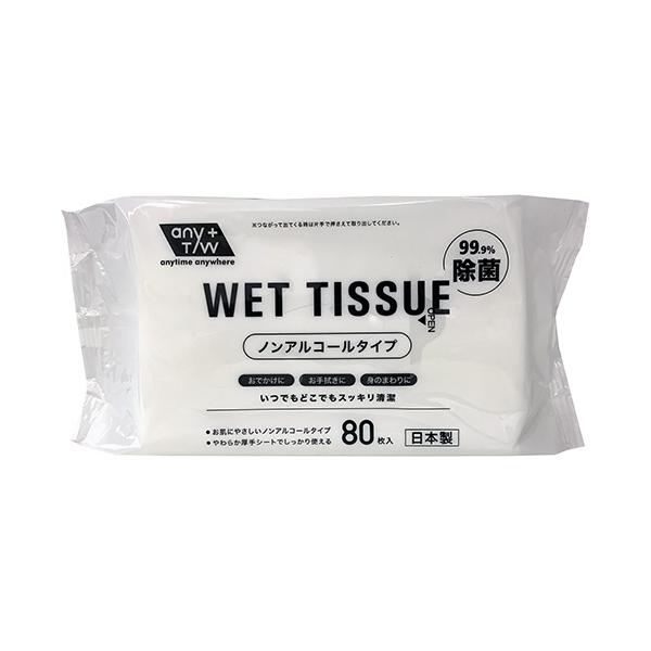 メーカー：昭和紙工　 品番：9009  【ノンアルコール】99.9％除菌、いつでもどこでもスッキリ清潔　　