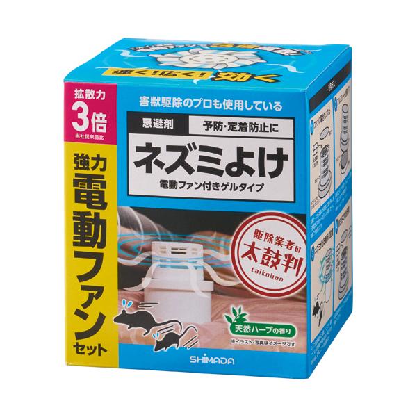 メーカー：シマダ　 品番：108326  3種のハーブとワサビのニオイでネズミを寄せつけない！　　電動ファンは標準サイズにも取付可能。