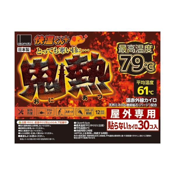 メーカー：オカモト　 品番：795465  とっても寒い日におすすめのタイプ。　　