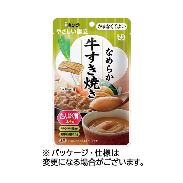 メーカー：キユーピー　 品番：40987  【かまなくてよい】素材の風味を生かしたなめらかな食感のペースト食です。　　