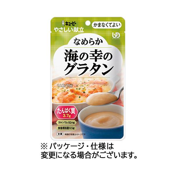 メーカー：キユーピー　 品番：40989  【かまなくてよい】素材の風味を生かしたなめらかな食感のペースト食です。　　