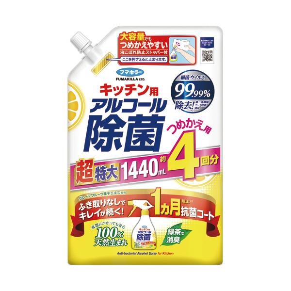 メーカー：フマキラー　 品番：450651  天然成分からつくった除菌＆消臭剤。　　