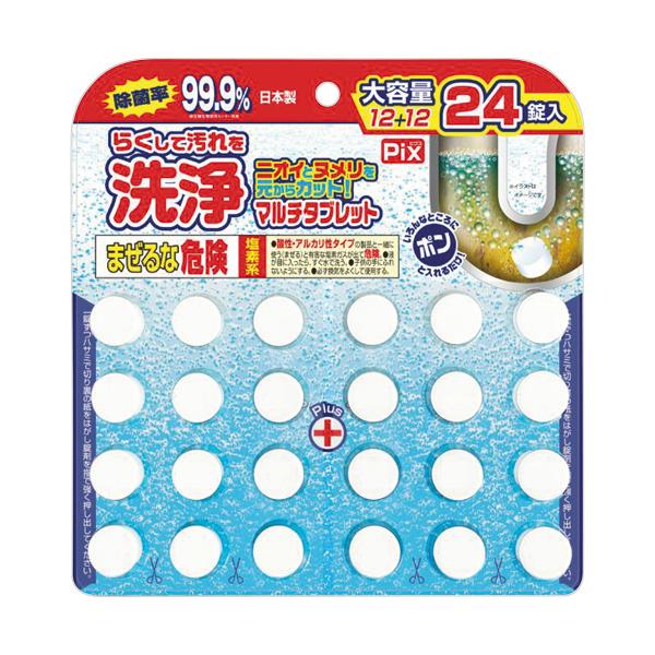 メーカー：ライオンケミカル　 品番：228399  除菌率99.9％！ポンと入れるだけ洗浄！　　