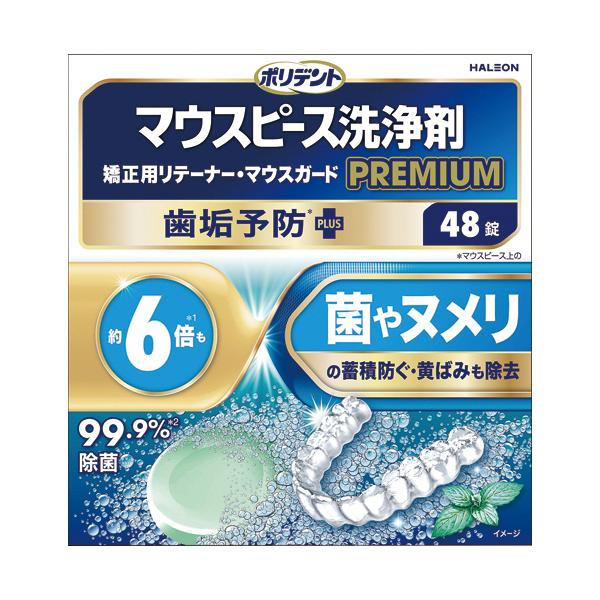 メーカー：ヘイリオンジャパン　 品番：441680  菌やヌメリの蓄積を防ぐ！　　