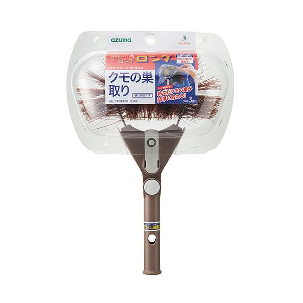 メーカー：アズマ工業 　品番：LL594   ネバネバしたクモの巣を触らず簡単駆除。　　＜使用イメージ＞