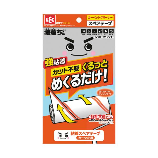 メーカー：レック　品番：S01292　「うまくはがせない」「めくり口が見つからない」そんな不満を解消したカーペットクリーナー。　