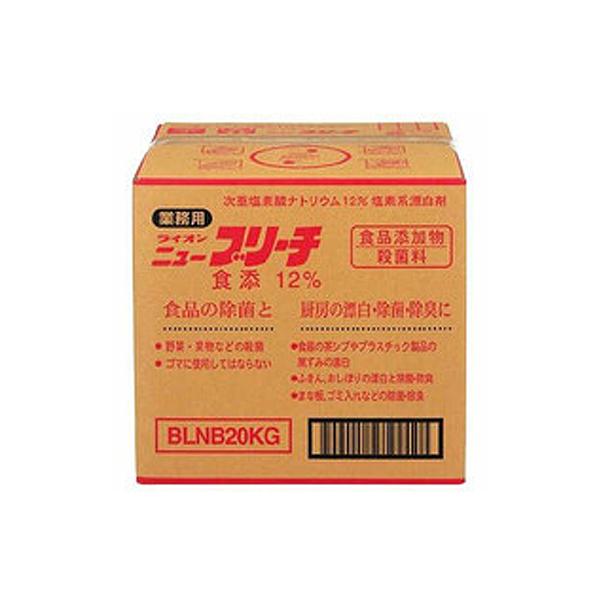 メーカー：ライオン　 品番：BLNB20KG  食品の殺菌、厨房の漂白・除菌・除臭に。　　