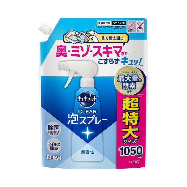メーカー：花王　 品番：454287  スプレーして流すだけ！　　