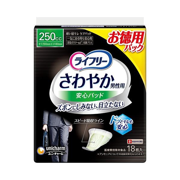 メーカー：ユニ・チャーム　品番：382466　ズボンにしみない、目立たない。男性用のケアパッド。