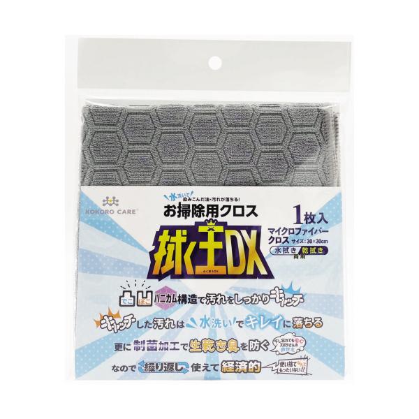 メーカー：タカレン　品番：9900036308　水洗いで染み込んだ油・汚れが落ちる！　水拭き乾拭き両用のマイクロファイバークロス。