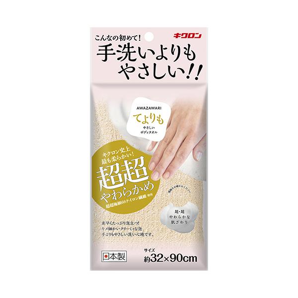 メーカー：キクロン　 品番：201594  手洗いより泡立ち、手洗いより背中も洗いやすく、手洗いよりもやさしく洗えるボディタオル。　　