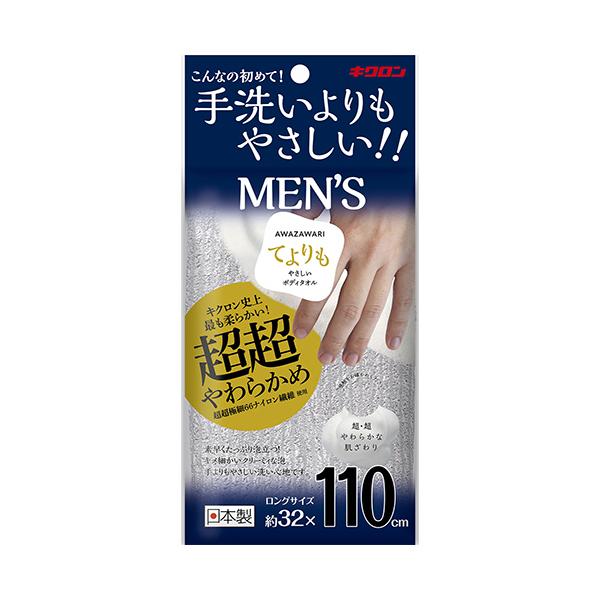 メーカー：キクロン　 品番：201600  手洗いより泡立ち、手洗いより背中も洗いやすく、手洗いよりもやさしく洗えるボディタオル。　　