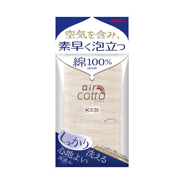 メーカー：キクロン　 品番：201679  しっかり洗える心地よいタオル。　　