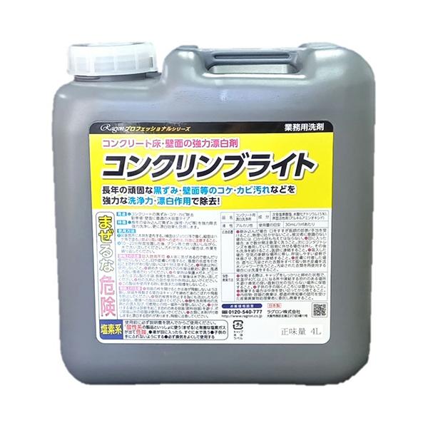 メーカー：ラグロン　 品番：10188  長年の頑固な黒ずみ、壁面等のコケ・カビ汚れなどを強力な洗浄力・漂白作用で除去します。　　＜使用前イメージ＞＜使用後イメージ＞