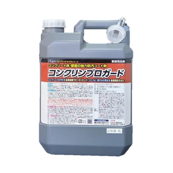 メーカー：ラグロン　 品番：10192  コンクリートの汚れを浸透皮膜でがっちりガード！コケ・カビ・黒ずみの発生を長期間防ぎます。　　