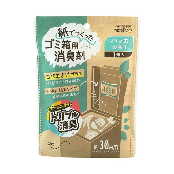 メーカー：ウエ・ルコ　 品番：81063  紙素材でつくったフタ裏に貼るタイプのゴミ箱用消臭剤　　