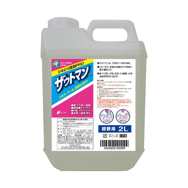 メーカー：アイン 　品番：100099   使用後実感！ガンコな汚れ落とし、シミ取りのプロ！　　