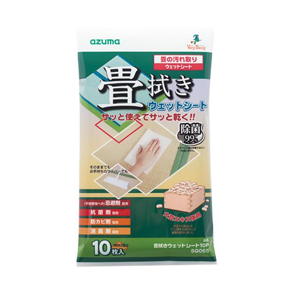 メーカー：アズマ工業   品番：SQ065   サッと使えてサッと乾く！穀物エキスが主成分の畳用ウエットシート！