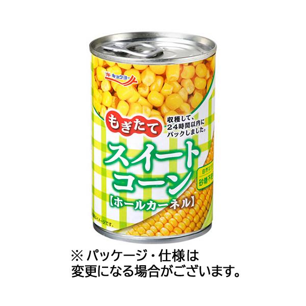 メーカー：極洋　 品番：67129  収穫後24時間以内にパックしたスイートコーン水煮です　　＜盛付けイメージ＞