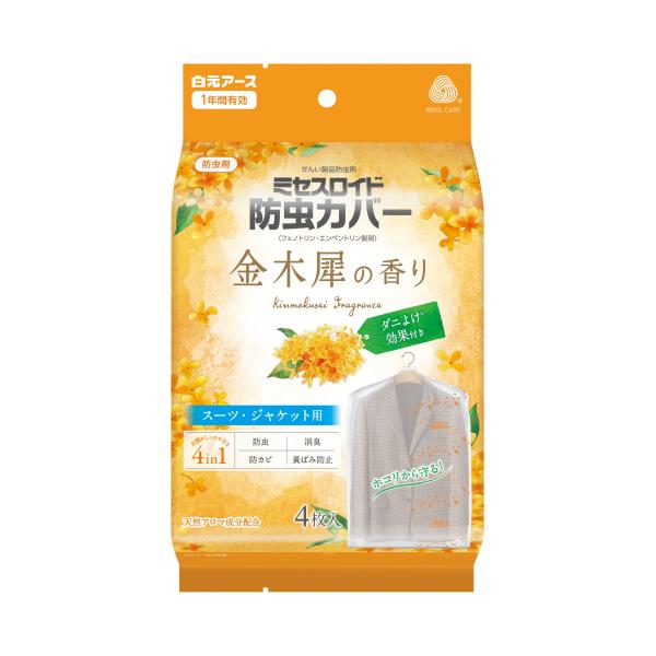 メーカー：白元アース　 品番：12385-0  大切な衣類を1枚ずつしっかりケア！4つの機能付（※防虫・消臭・防カビ・黄ばみ防止）　　＜パッケージ裏面＞