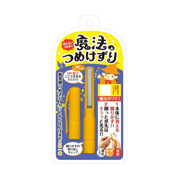 メーカー：松本金型　 品番：2060901  爪切りから仕上げまで、これ1本で完成！コンパクトなペン型の爪けずりです。　　