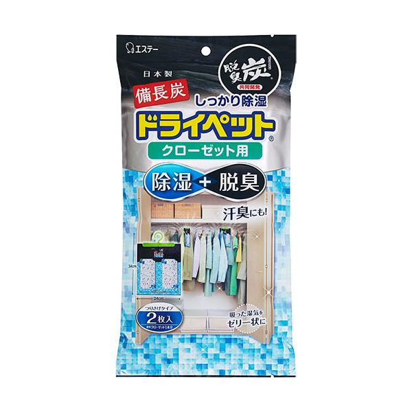 メーカー：エステー　品番：909681　除湿剤に備長炭と活性炭を特殊配合しているので、湿気をとりながら気になるニオイを脱臭します。