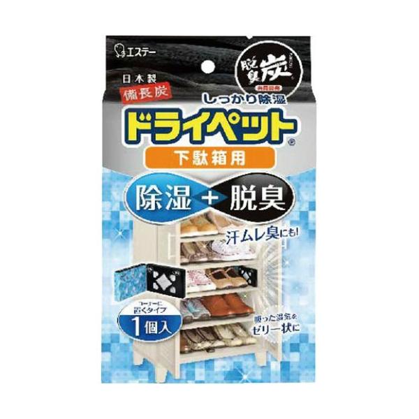 メーカー：エステー　品番：908158　下駄箱用除湿剤。  除湿＋炭で脱臭！汗ムレ臭にも。