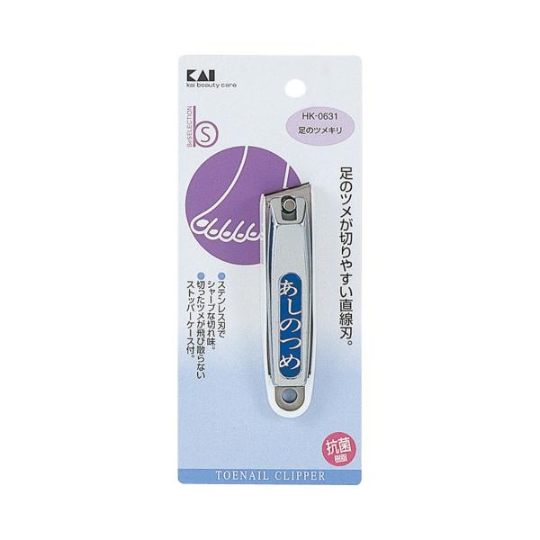 メーカー：貝印　品番：HK0631　足のつめを正しく直線に切れる直線刃のつめきり。