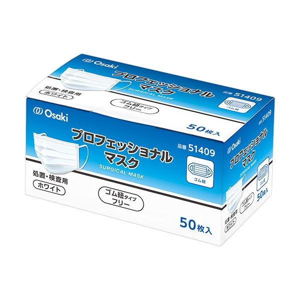 メーカー：オオサキメディカル   品番：51409   医療用マスク規格（米国ＡＳＴＭ−Ｆ２１００）適合のマスクです。