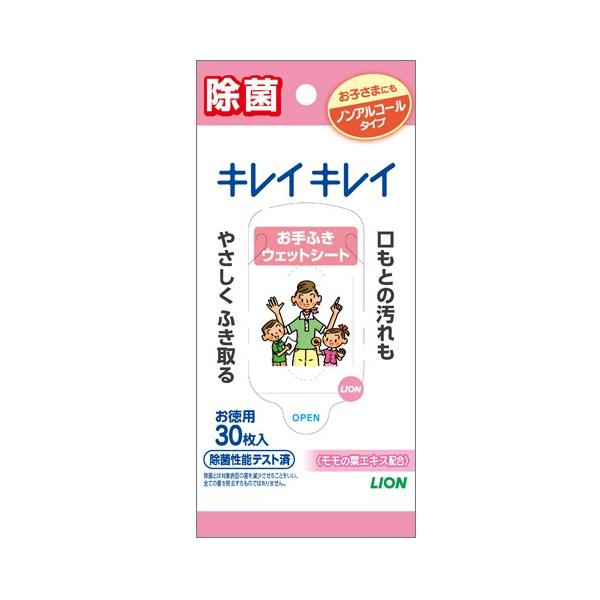 品番：SCYTNM   【ノンアルコール】汚れ・ばい菌のふき取りに、いつでも使える携帯シート。アルコール不使用だから手肌の弱いお年寄りや幼児にも。　　