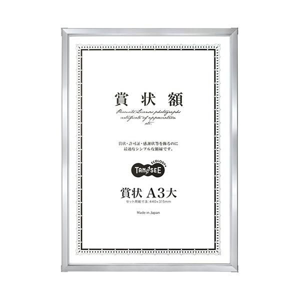 メーカー：オリジナル 　品番：T-125821   カジュアルなものから資格等の賞状まで幅広く使える。　　＜裏面＞画像はイメージです。<BR>商品のサイズは賞状A3大になります。角に透明カバー付。移動可能な吊り下げパーツ。