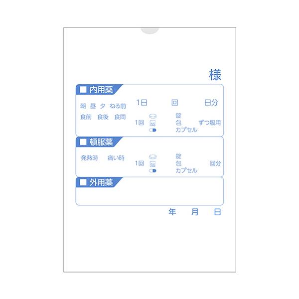 メーカー：金鵄製作所   品番：83315-000   内用・外用・頓服兼用タイプの手書き薬袋。