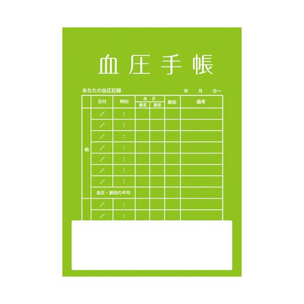 メーカー：ノーブランド   品番：DOT-ケツアツ32P   血圧値の数値が見やすい「表タイプ」。患者様の毎日の健康管理に。