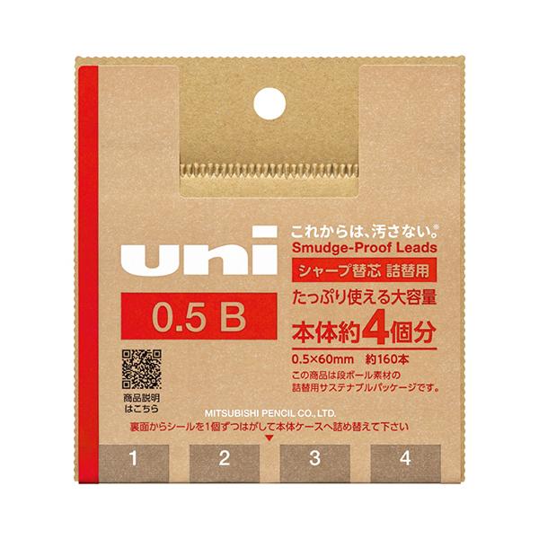 メーカー：三菱鉛筆  品番：ULSD05TK4B  ユニシャープ替芯の本体ケースに詰め替えて使う「詰替用」のシャープ替芯。