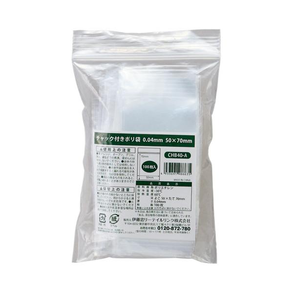 メーカー：伊藤忠リーテイルリンク　 品番：CHB40-A  食品衛生法対応のチャック付ポリ袋。開けやすい段ずれ仕様。　　＜使用イメージ＞