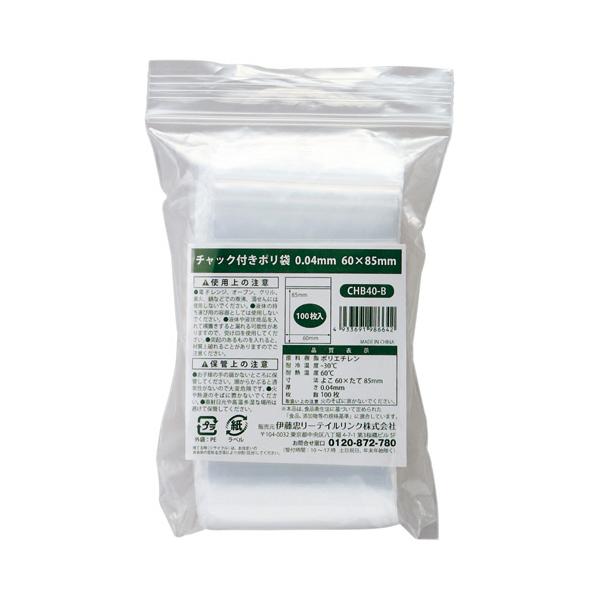 メーカー：伊藤忠リーテイルリンク　 品番：CHB40-B  食品衛生法対応のチャック付ポリ袋。開けやすい段ずれ仕様。　　＜使用イメージ＞