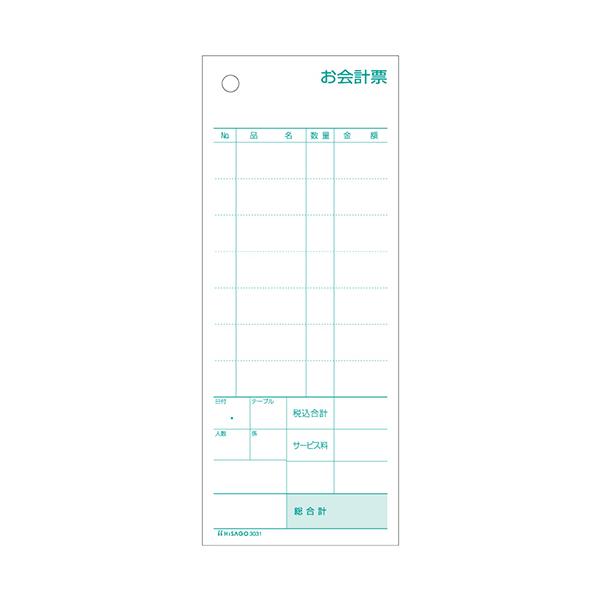メーカー：ヒサゴ　 品番：3031  複写の組ごとにのり付けされている、2枚複写のお会計票です。1枚目にミシン目8本入り。　　