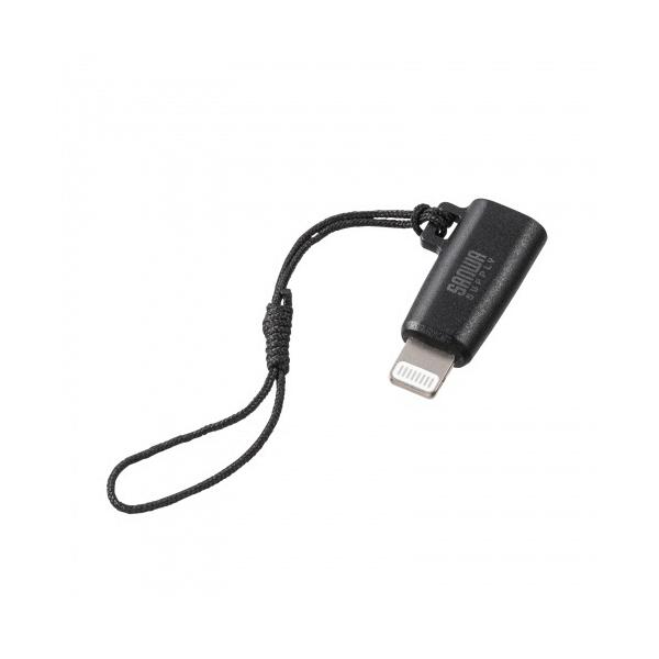 メーカー：サンワサプライ　品番：AD-USB30LCFBK　USB Type-C端子をLightningに変換できる、紛失防止ストラップ付きのMFi認証アダプタ
