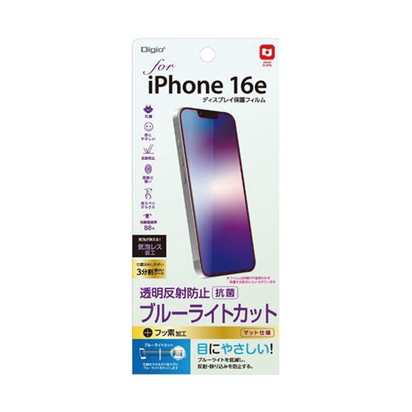 メーカー：ナカバヤシ　品番：SMF-IP251FLGCBC　iPhone 16e用液晶保護フィルム<br>