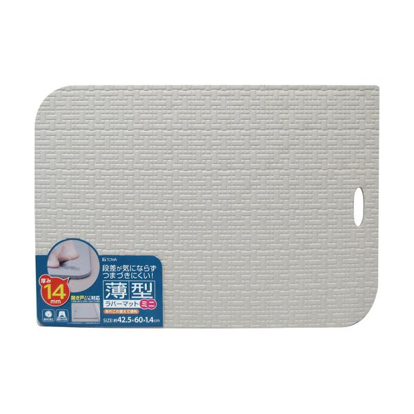 メーカー：東和産業　品番：10682　段差が気にならず、つまずきにくい薄型のラバーマットです。